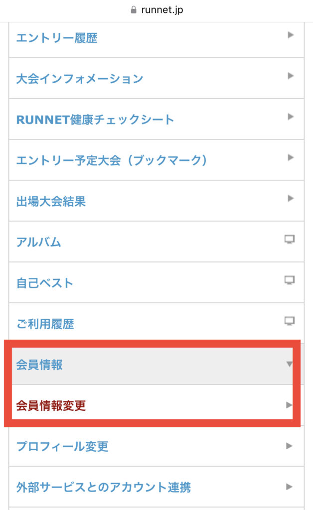 陸連登録番号と日本陸連会員番号（JAFF-ID）の違いについて解説
