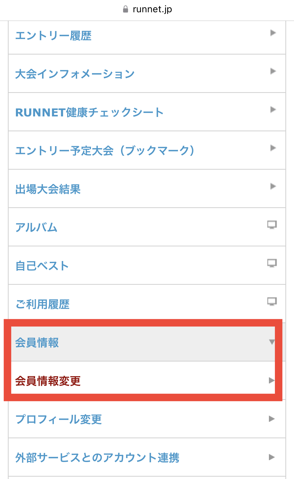 陸連登録番号と日本陸連会員番号（JAFF-ID）の違いについて解説